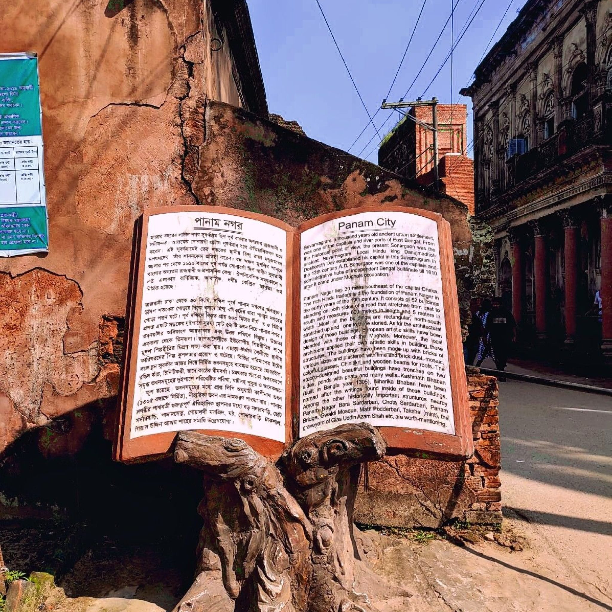 Visiting Hours of Panam Nagar: opening/closing hours & off day 24/25/26